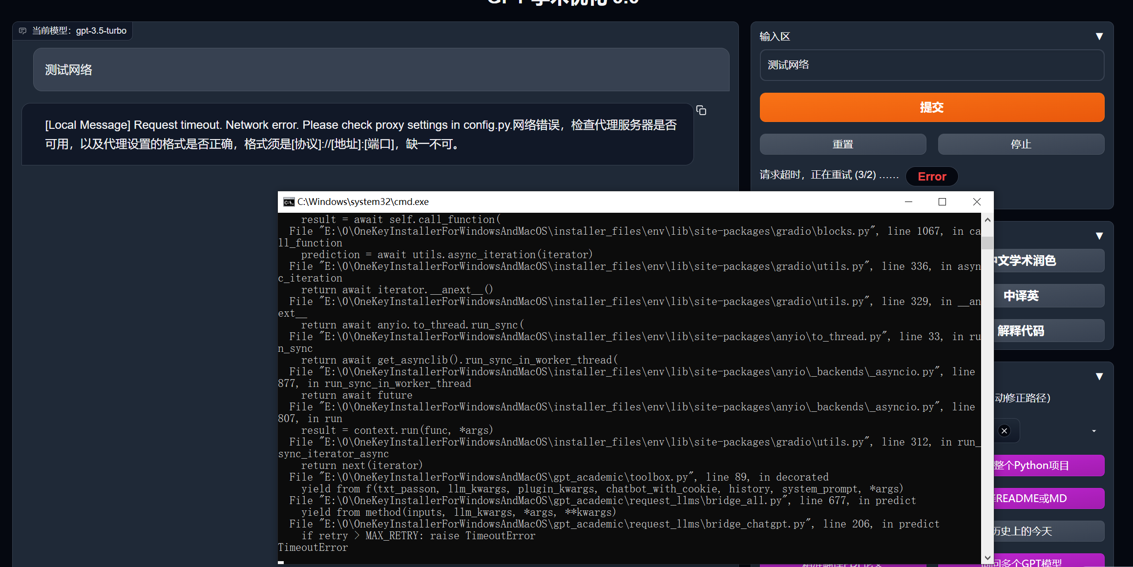 Requests Timeout Network Error · Issue 1 · Binary Huskygptacademic