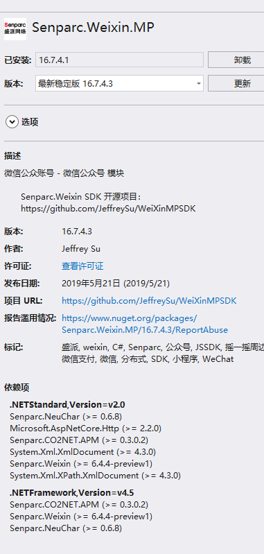 升级到最新版本，第三方平台ComponentContainer.GetComponentAccessToken调用异常 · Issue #1786 · JeffreySu ...