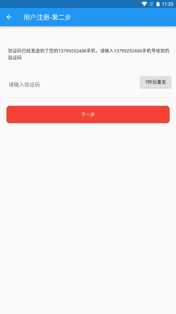 GitHub - zhanwj-zz/flutter_southplatform: 基于flutter框架的校园app，会持续更新