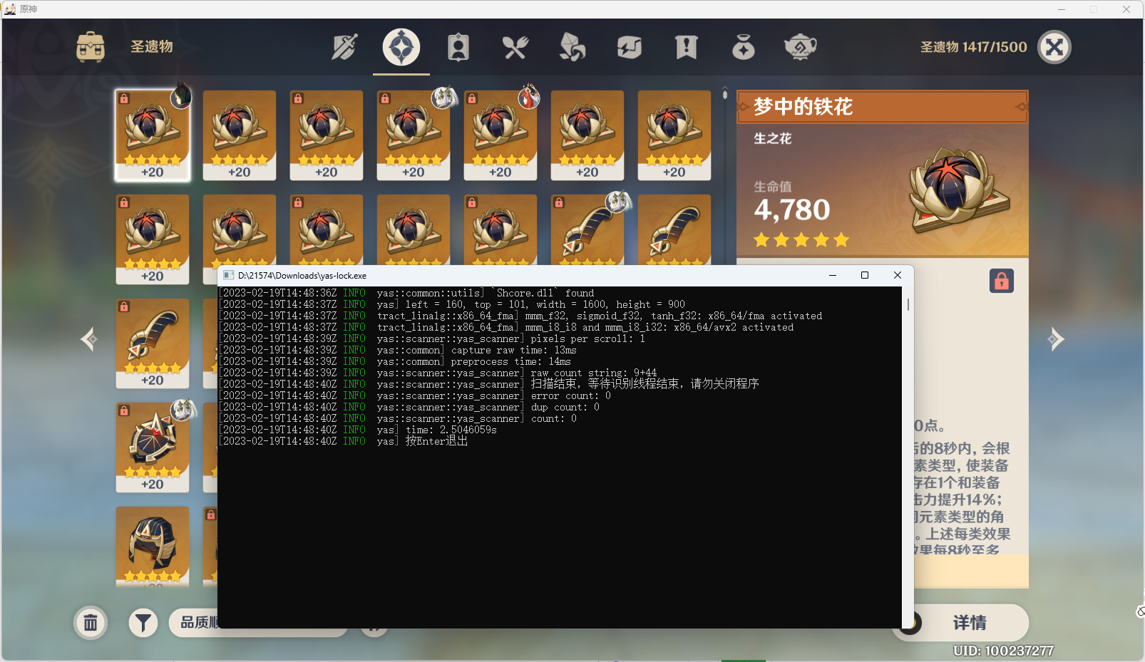 无法使用 启动后不会扫圣遗物 · Issue #32 · ideless/yas-lock · GitHub