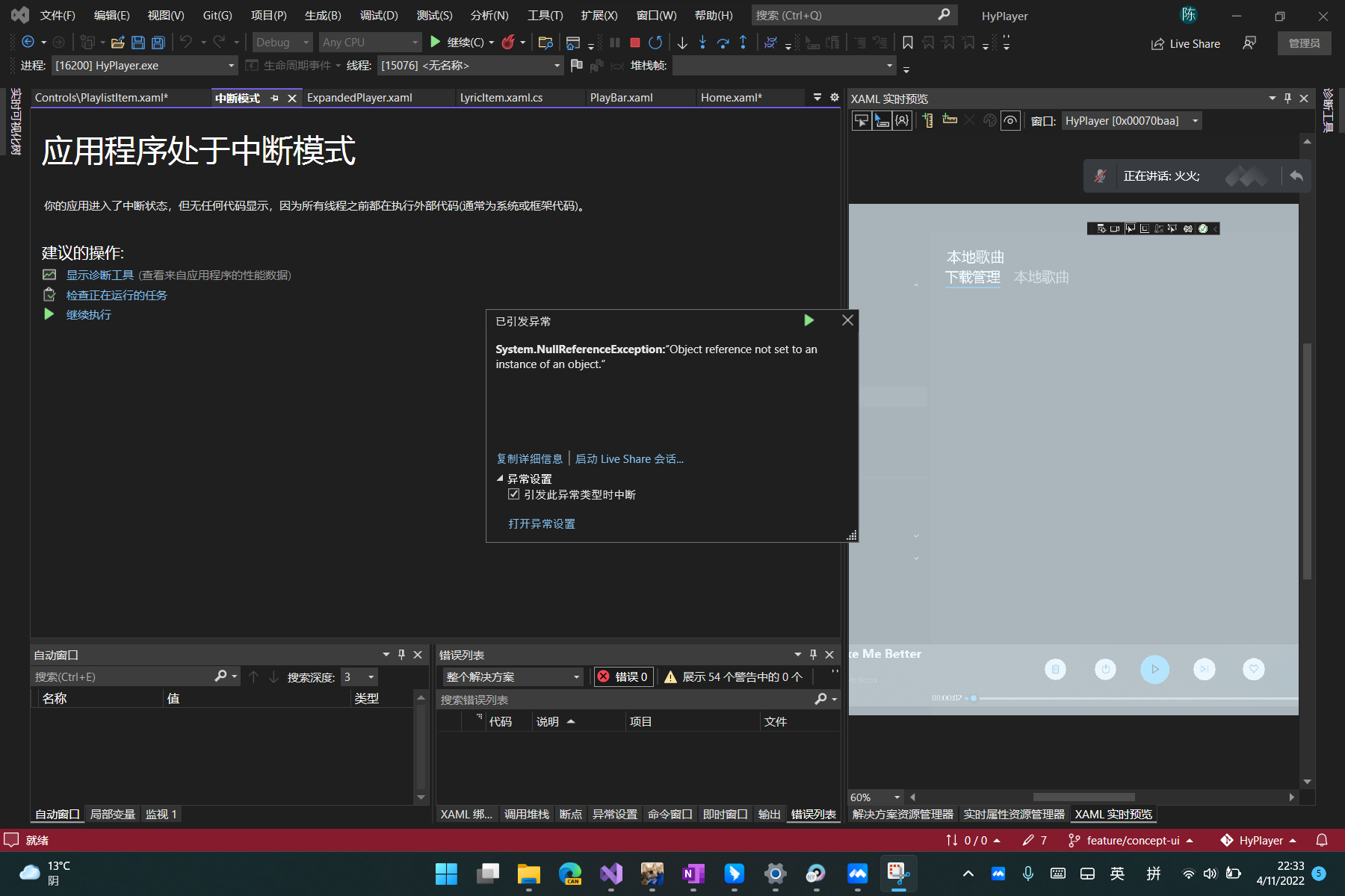 页面长时间未交互后卡死 · Issue #155 · HyPlayer/HyPlayer · GitHub