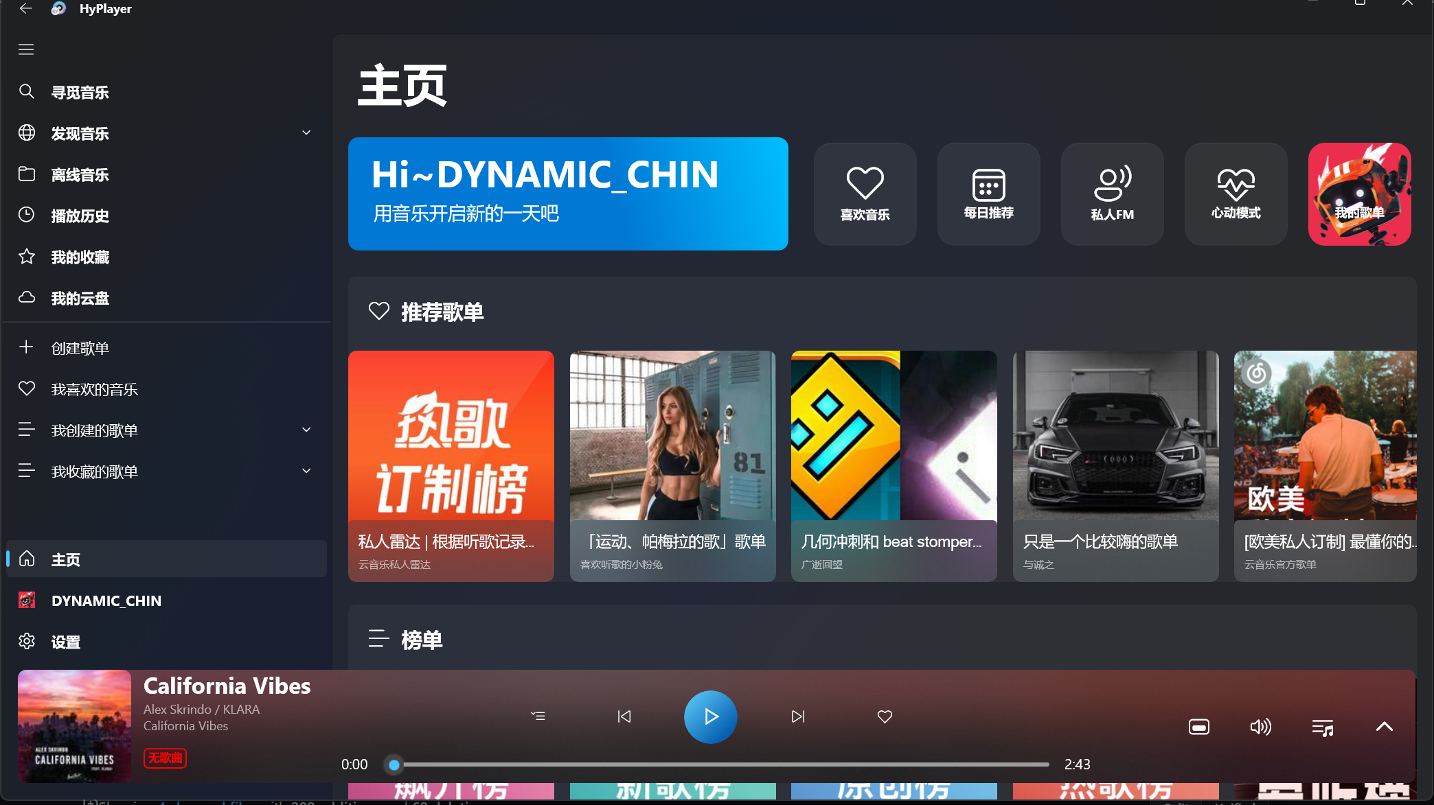 页面布局调整 by FunnyTHEWorld · Pull Request #255 · HyPlayer/HyPlayer · GitHub
