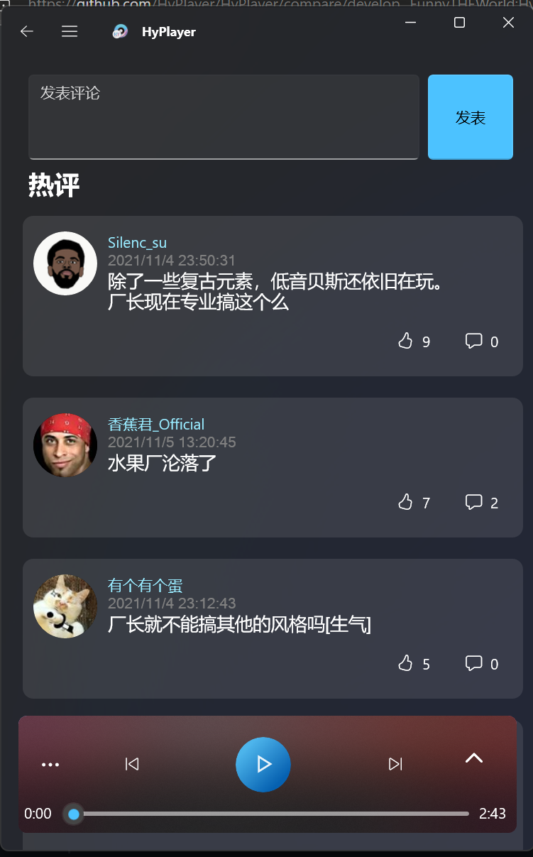 页面布局调整 by FunnyTHEWorld · Pull Request #255 · HyPlayer/HyPlayer · GitHub