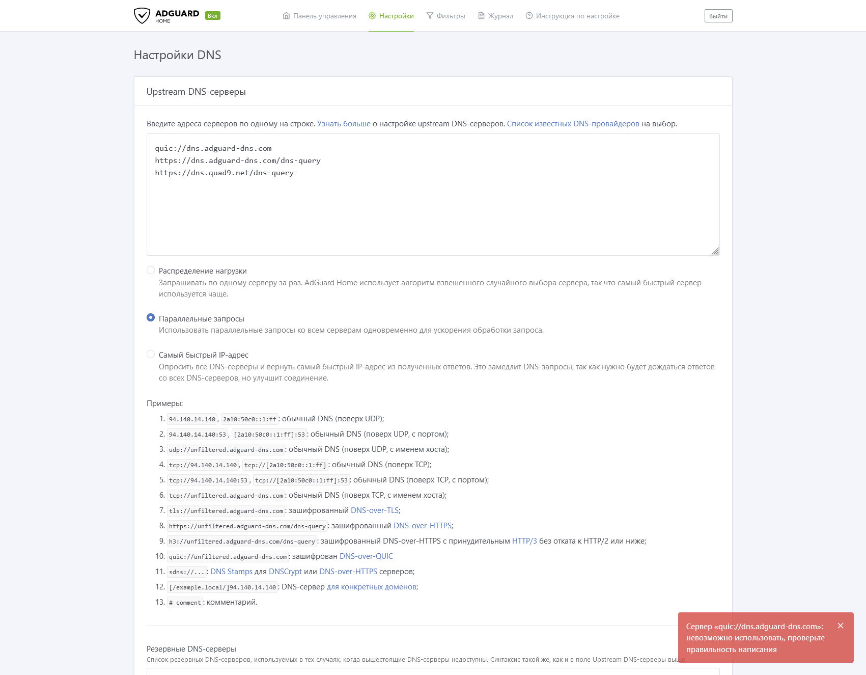 DoC not working · Issue #6250 · AdguardTeam/AdGuardHome · GitHub