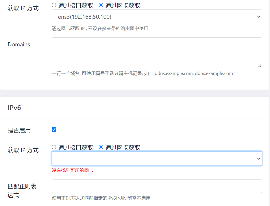 ubuntu18.06无法获取ipv6网卡 · Issue #300 · jeessy2/ddns-go · GitHub