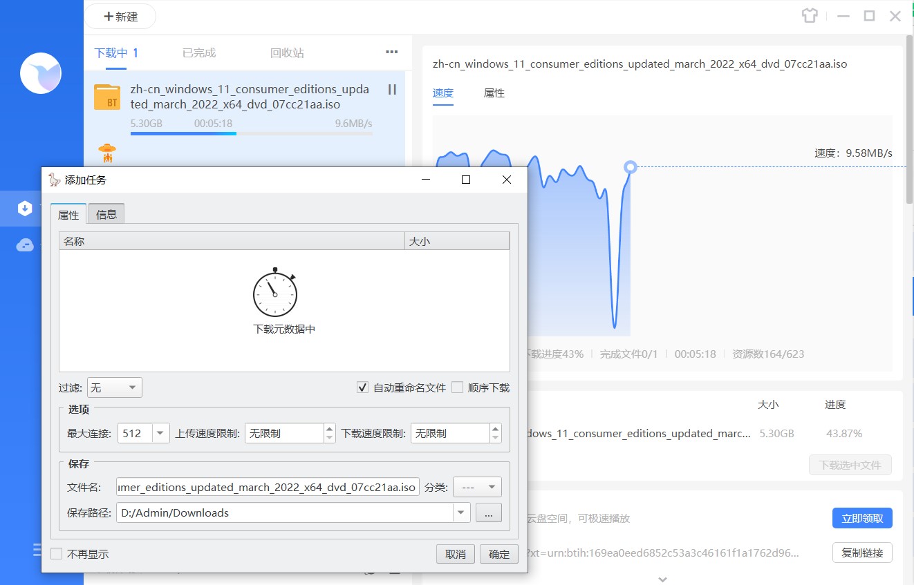 关于磁力下载的问题 · Issue #150 · filecxx/FileCentipede · GitHub