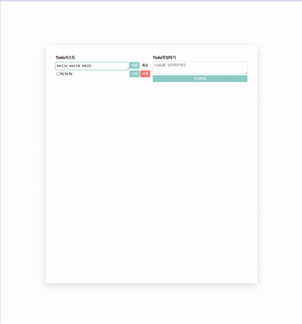 GitHub - Moondoyeon/simple-todolist: 할일 리스트 (리팩토링 2차)