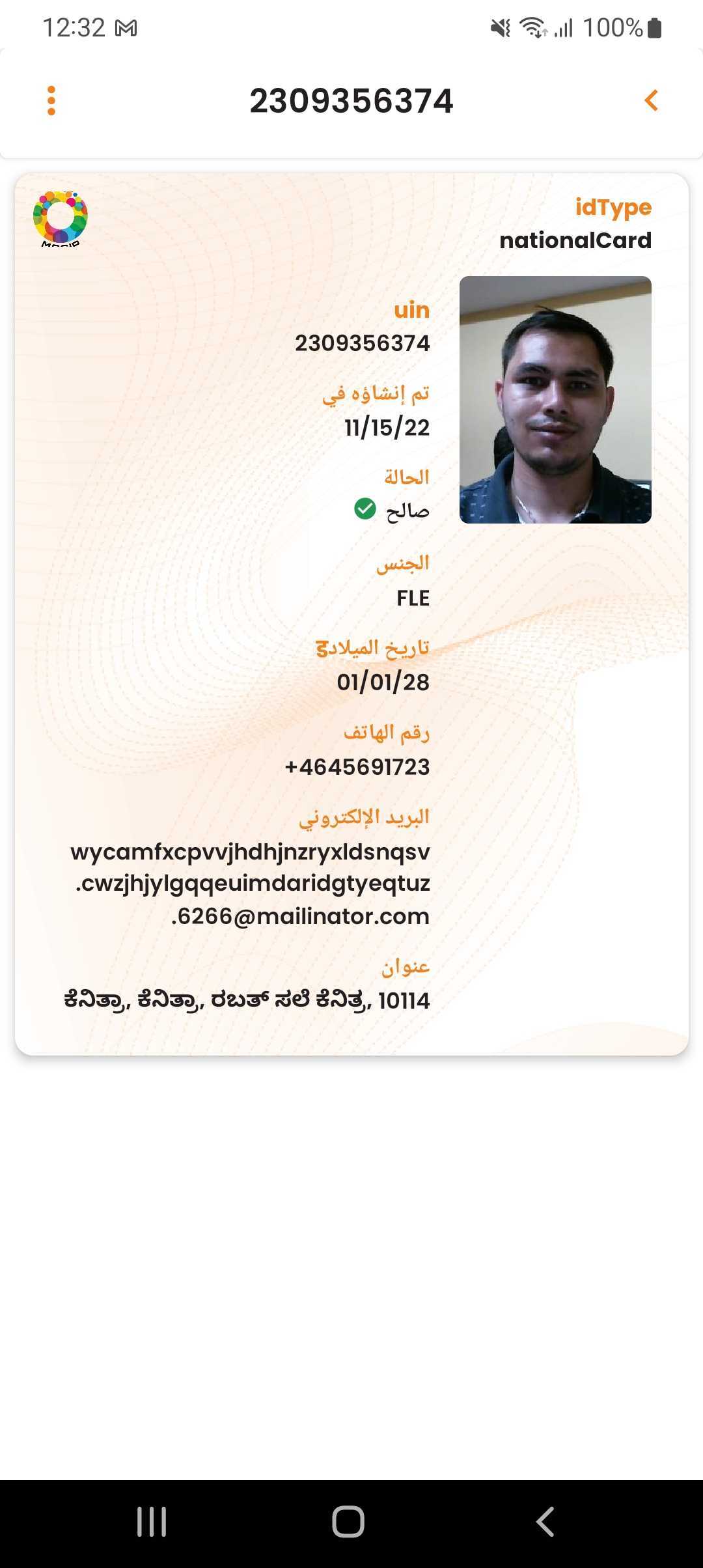 RTL is not handled in inji app · Issue #197 · mosip/inji-wallet · GitHub