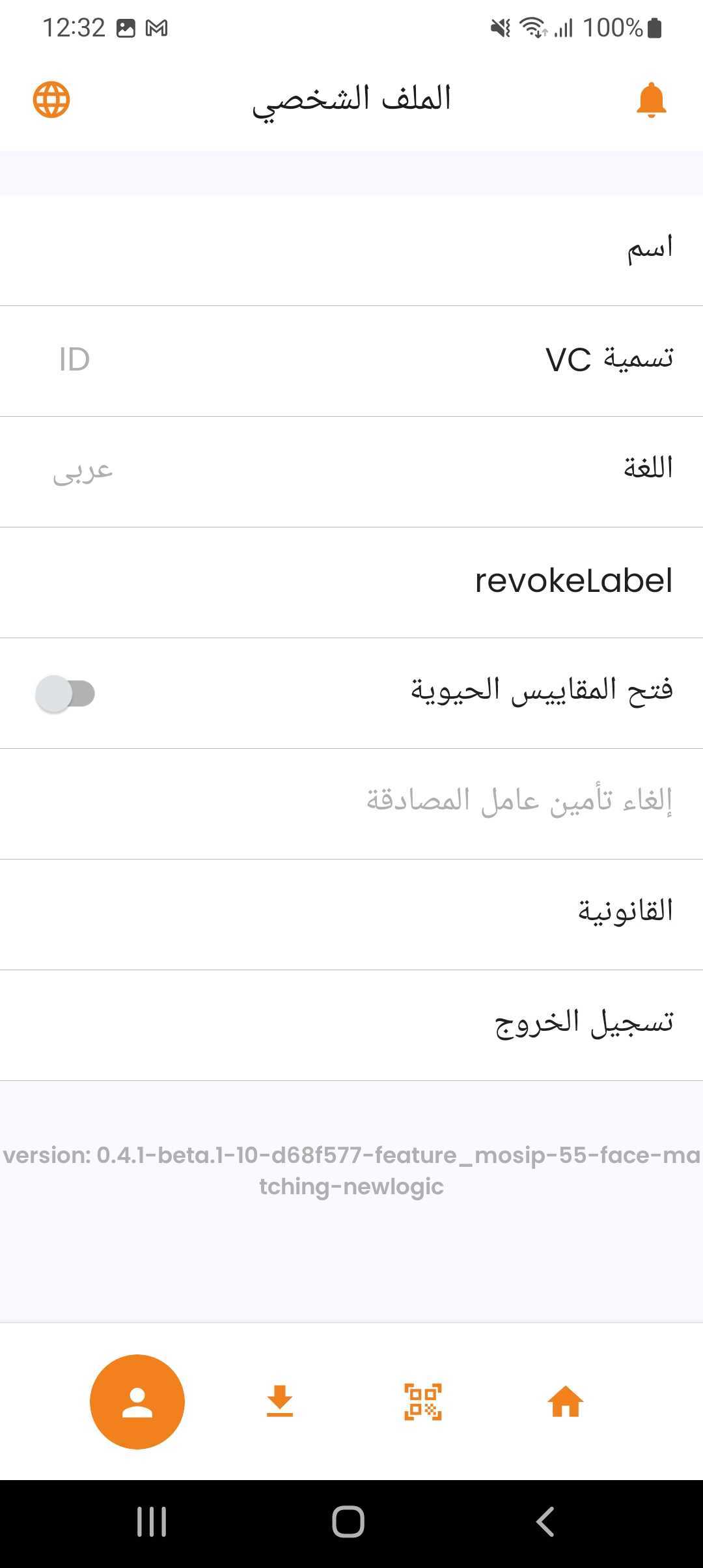 RTL is not handled in inji app · Issue #197 · mosip/inji-wallet · GitHub