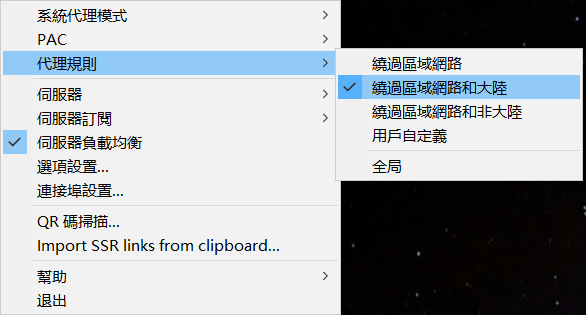 PAC与代理规则冲突的问题？ · Issue #425 · shadowsocksrr/shadowsocksr-csharp · GitHub