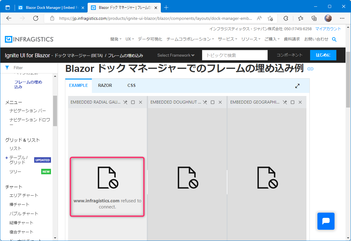 The Example In The Blazor ドック マネージャーでのフレームの埋め込み例 Blazor Embedding 