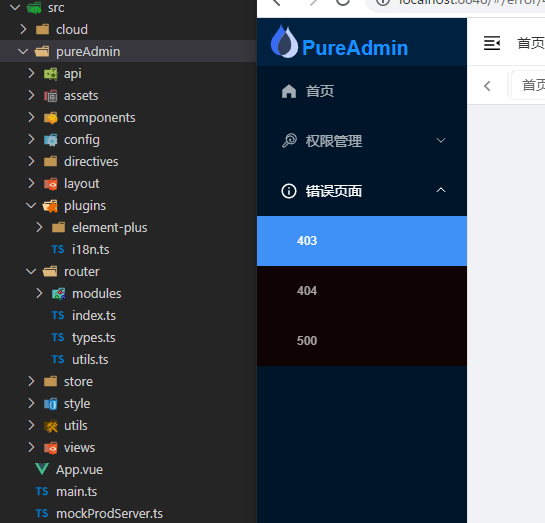 反馈！意见！需求！ · Issue #195 · pure-admin/vue-pure-admin · GitHub