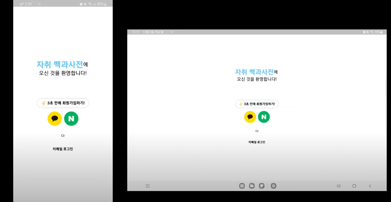 GitHub - 2022-opensourse-mobile/a_living_dictionary: 2022-2 오픈소스 팀모바일 자취백과사전