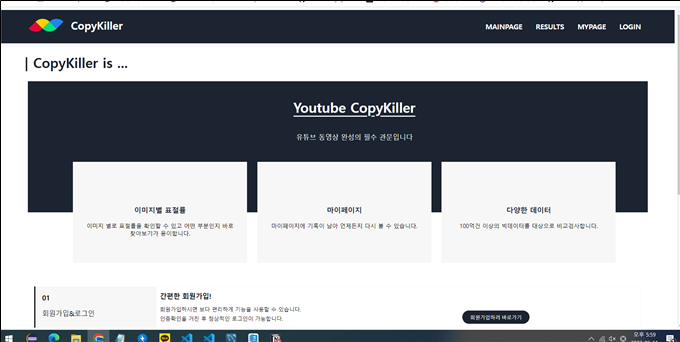 GitHub - 2023-CreativeDesign-flow/youtube_copykiller: 유튜브 카피킬러(by team flow)