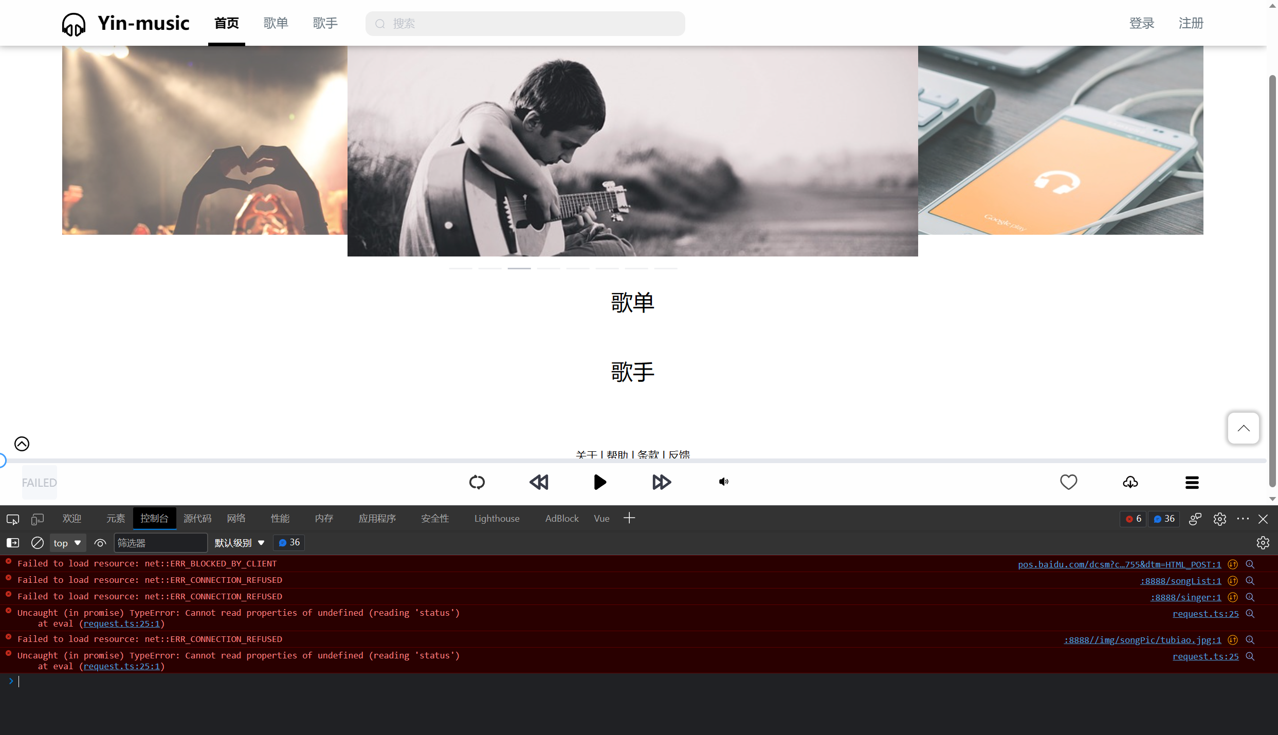 常见问题汇总 · Yin-Hongwei music-website · Discussion #182 · GitHub
