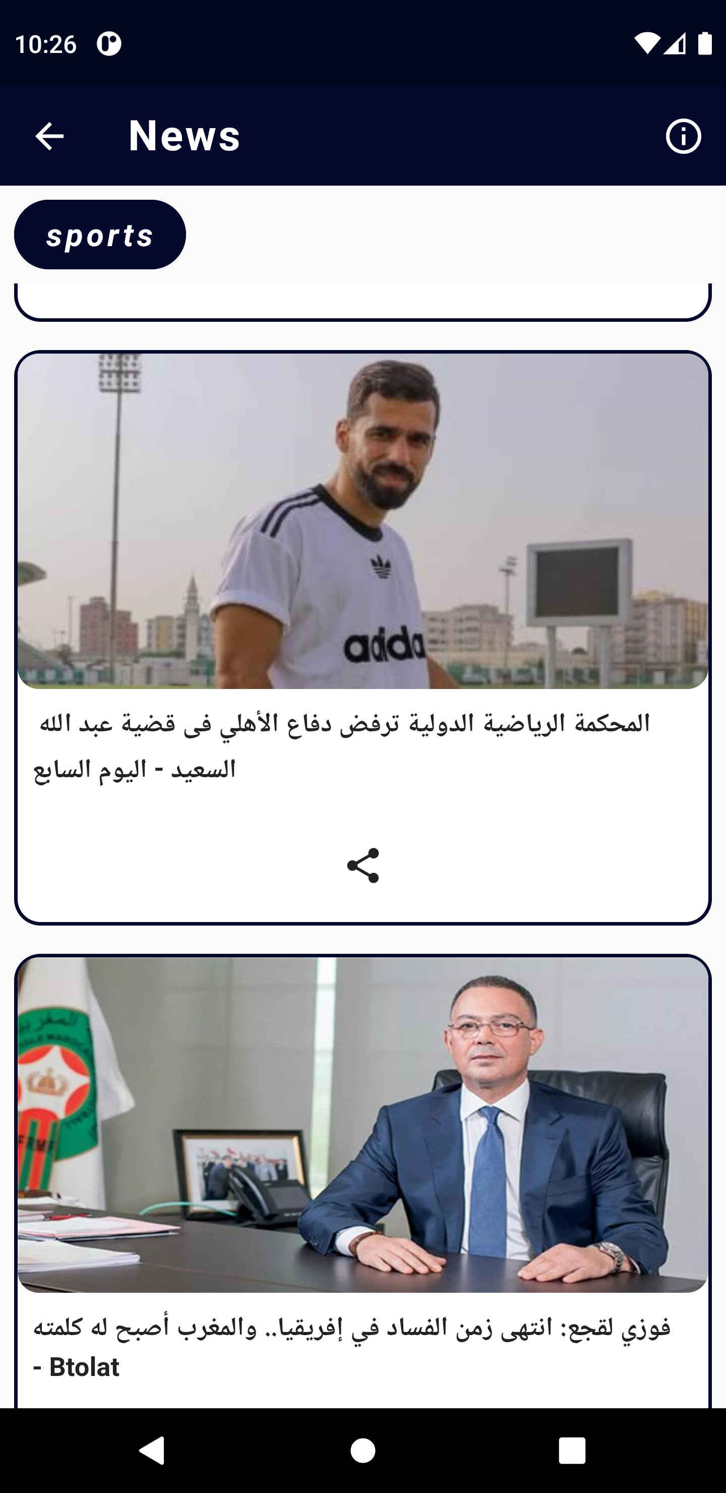 GitHub - ahmednabil0/news-app