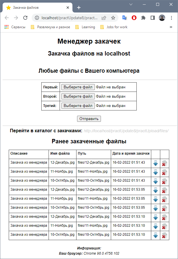 GitHub - alex1543/practUpdate: Sample website for editing tables in MySQL