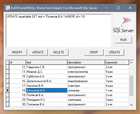 GitHub - alex1543/ExD5FromMSSQL: Исходники программы на Delphi 5 и MSSQL для обучения