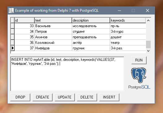 GitHub - alex1543/ExD7FromPostgreSQL: Исходники программы на Delphi 7 и PostgreSQL для обучения