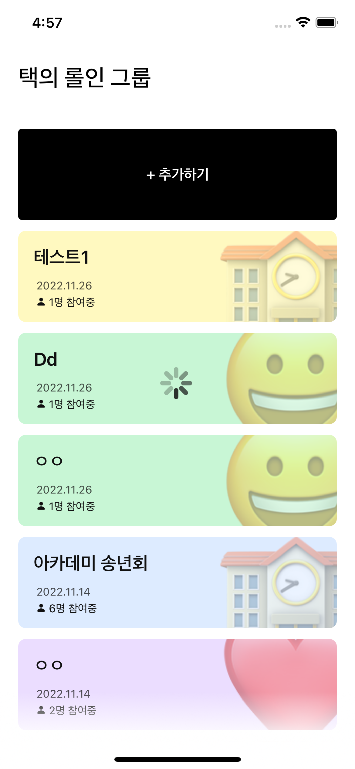 [feature]: ProgressView 를 적용합니다 · Issue #133 · Chilli-Saewoo/Roll-in · GitHub