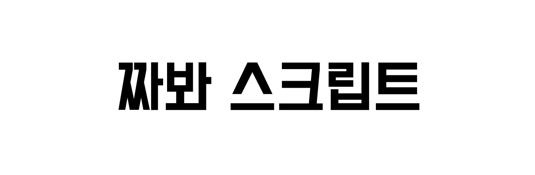 jaeochoii (jaeochoii) · GitHub