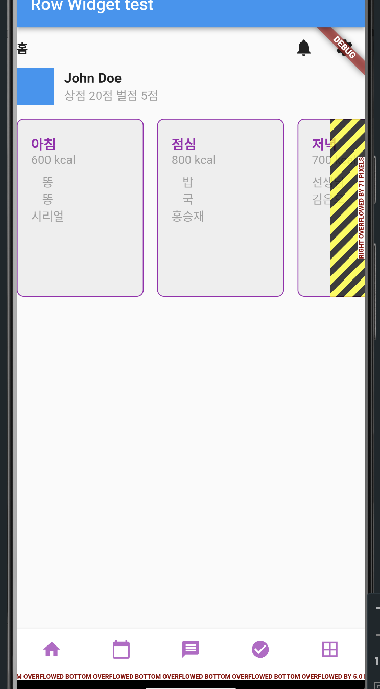 GitHub - Flutter-Study-in-DSM-2023/CloneCoding-2: DSM Flutter Study 클론코딩 2차시