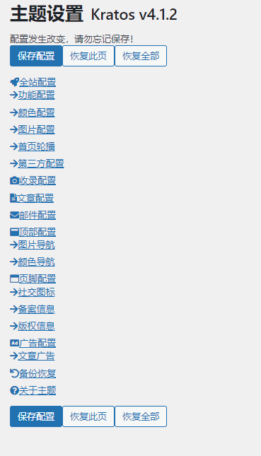 主体设置菜单打不开 · Issue #491 · seatonjiang/kratos · GitHub