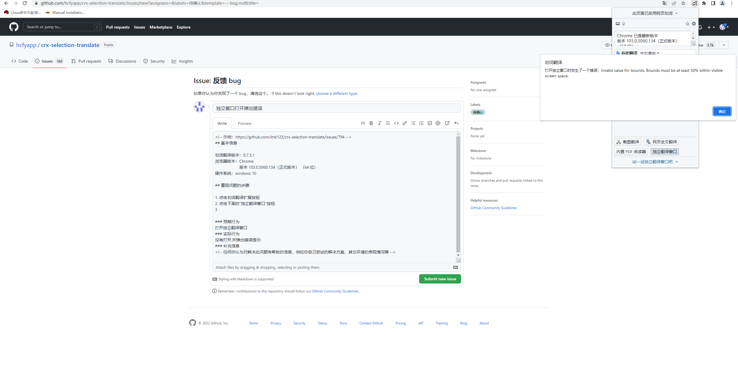 独立窗口打开弹出错误 · Issue #1446 · hcfyapp/crx-selection-translate · GitHub