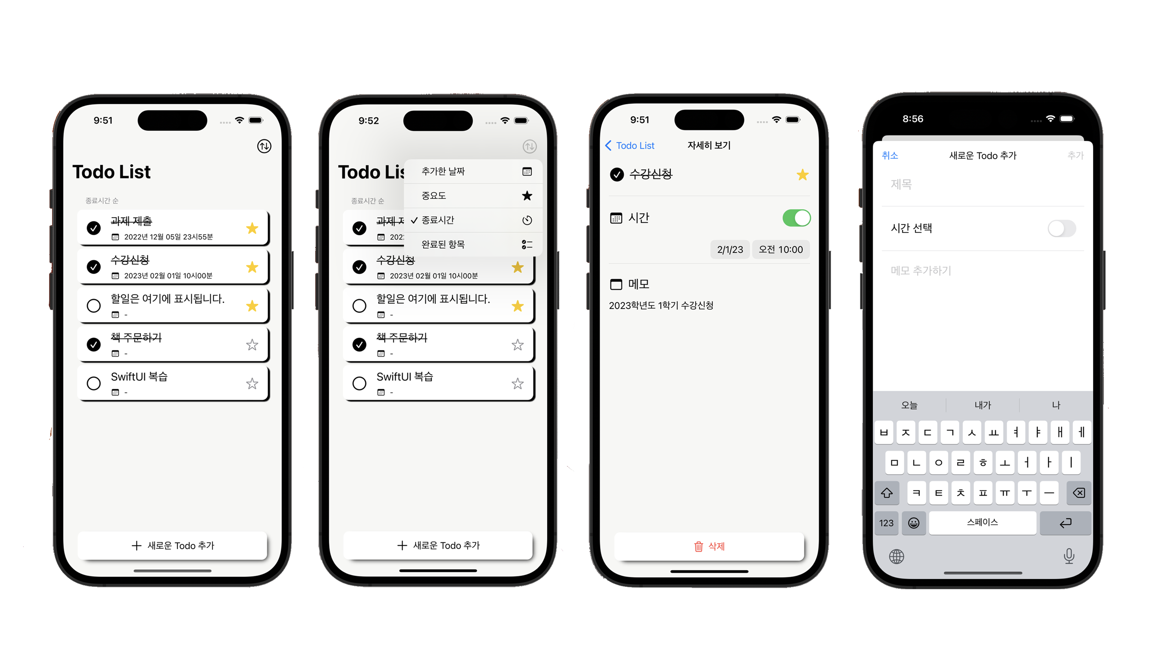 GitHub - jeongHunE/My_List: 개인 일정 관리 Todo List iOS 어플리케이션(with SwiftUI)