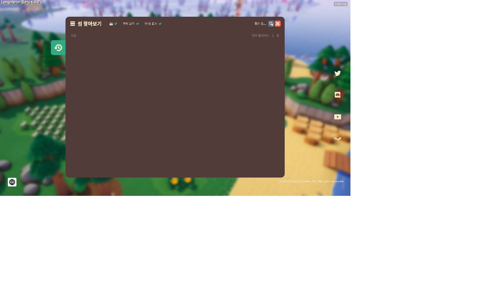 not find sever · Issue #685 · Uuvana-Studios/longvinter-windows-client · GitHub