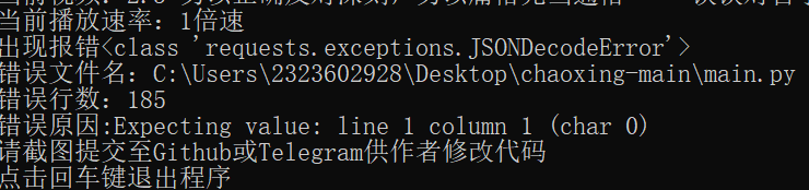 [BUG反馈] · Issue #167 · Samueli924/chaoxing · GitHub