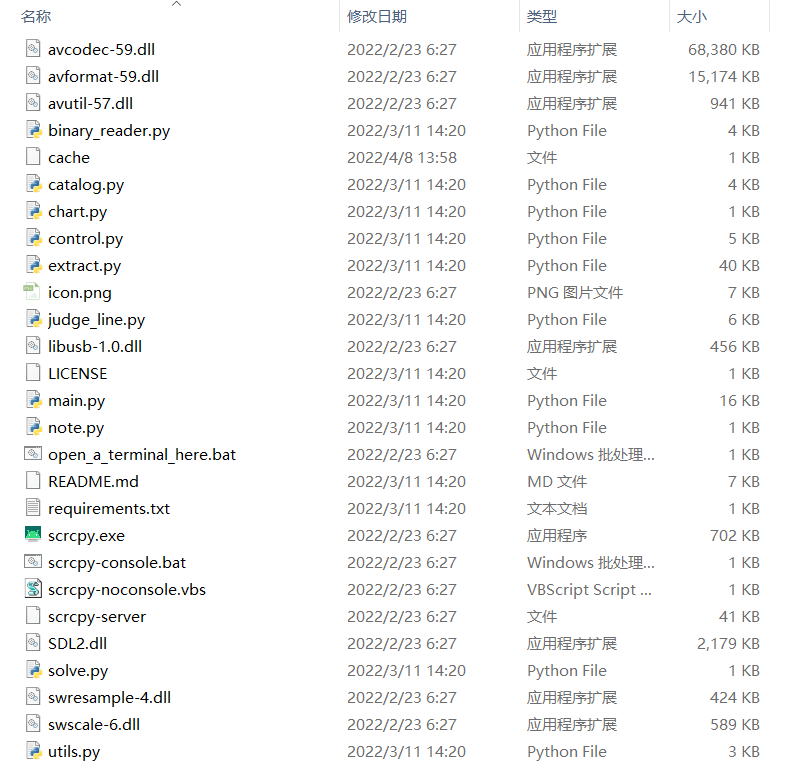 求助：phisap不能正常发送触控指令，scrcpy报错 · Issue #29 · kvarenzn/phisap · GitHub