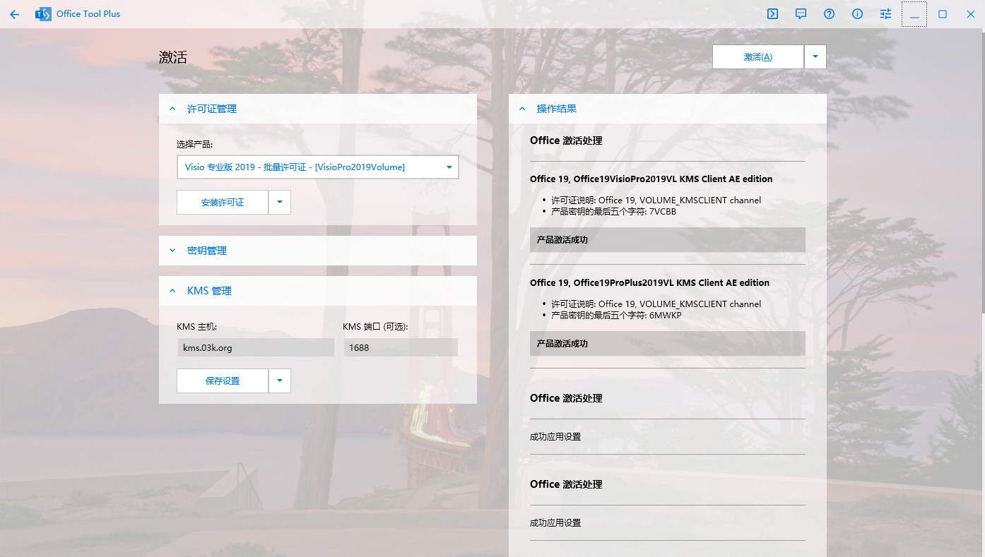 请问我这个是什么情况，感谢！ · Issue 510 · Yerongai Office Tool · Github