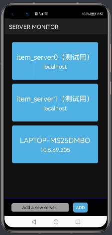 harmony-application-Server-Monitor: 鸿蒙移动应用开发课程设计，本项目为远程服务器状态监控应用开发，用于手机端（鸿蒙应用）获取查看多台服务器的各项状态信息。