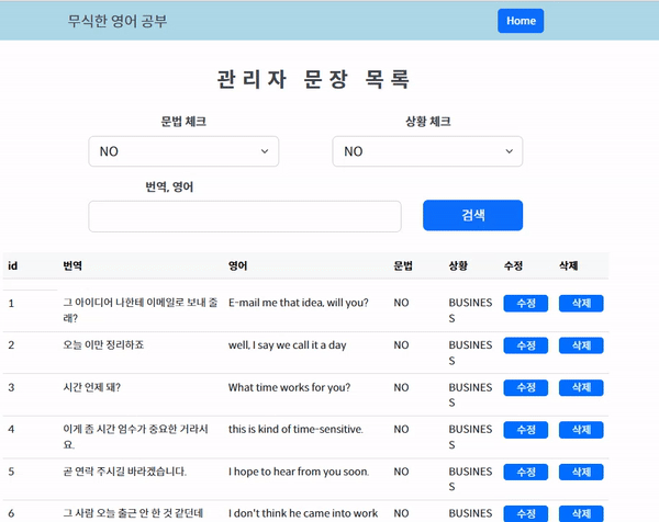 GitHub - dae0hwang/Ignorant_English_Service: 통 문장 암기의 편리성과 공부 효과를 극대화하여 영어 실력 향상 시켜 주는 웹 서비스 ...