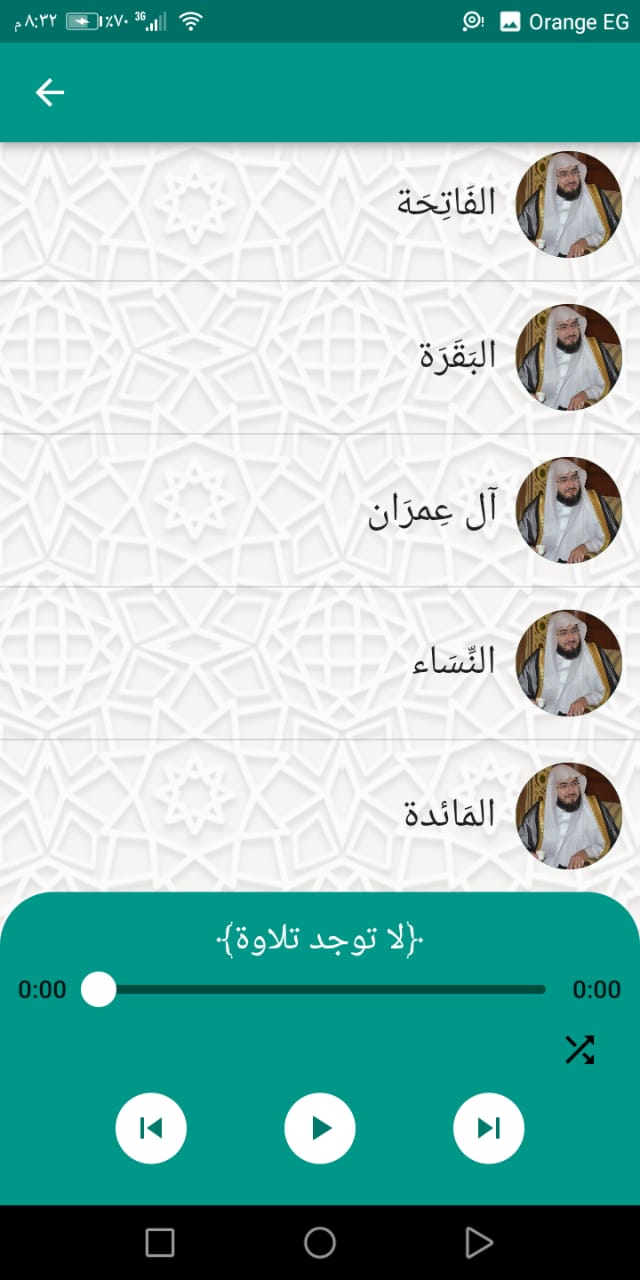 GitHub - mohamedawali/Imams-of-the-Great-Mosque-of-Mecca: تطبيق قران كريم صوت لأئمة الحرم المكي