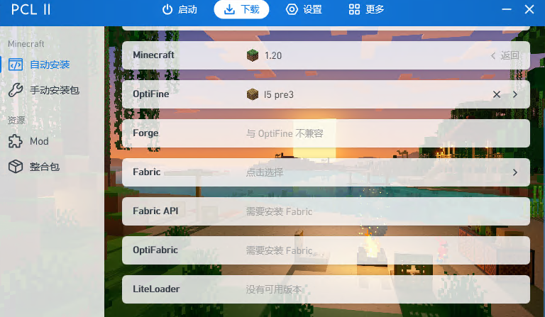 1.20optifine安装提示异常 · Issue #2041 · Hex-Dragon/PCL2 · GitHub