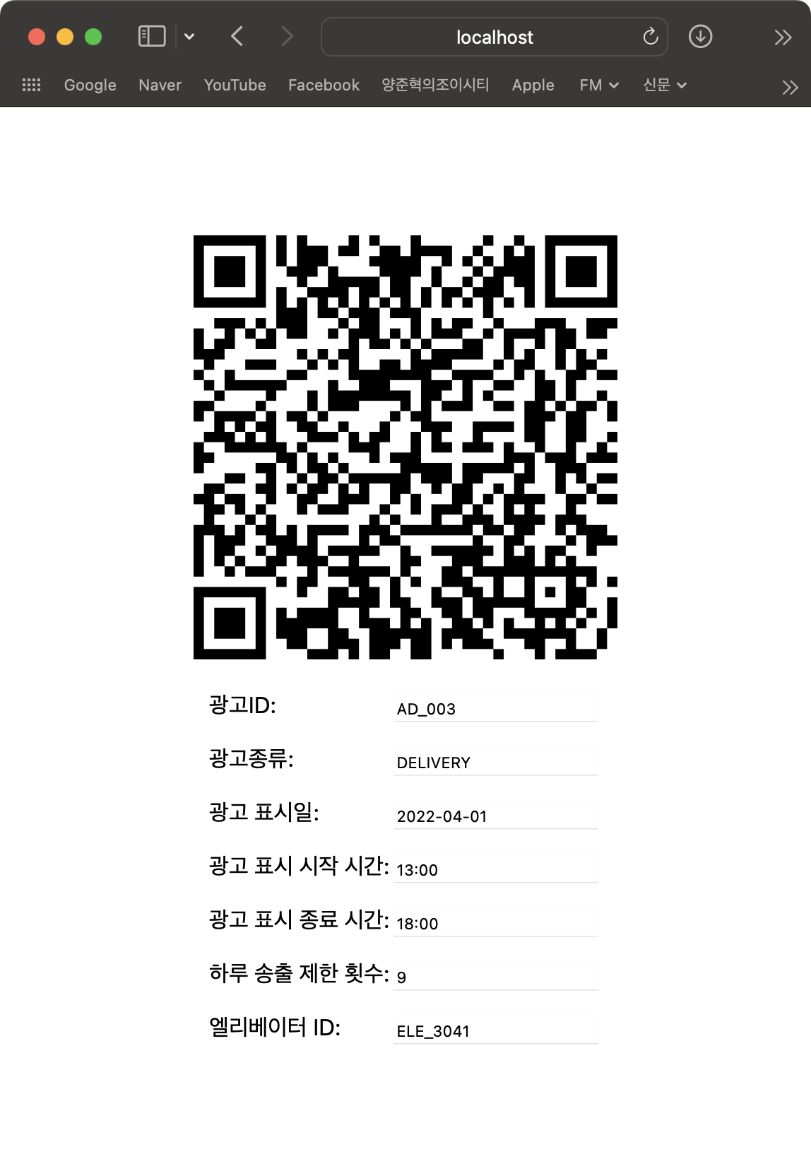 GitHub - JUNHYUK-FMK/fmk-frontend: 포커스미디어코리아 프론트엔드 과제입니다.