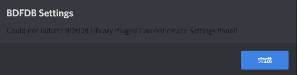 [BUG] - BDFDB cannot operate normally · Issue #1960 · mwittrien/BetterDiscordAddons · GitHub