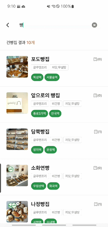 GitHub - GEON-PPANG/GEON-PPANG-AOS: 오다은 선생님과 두 빵쪽이들