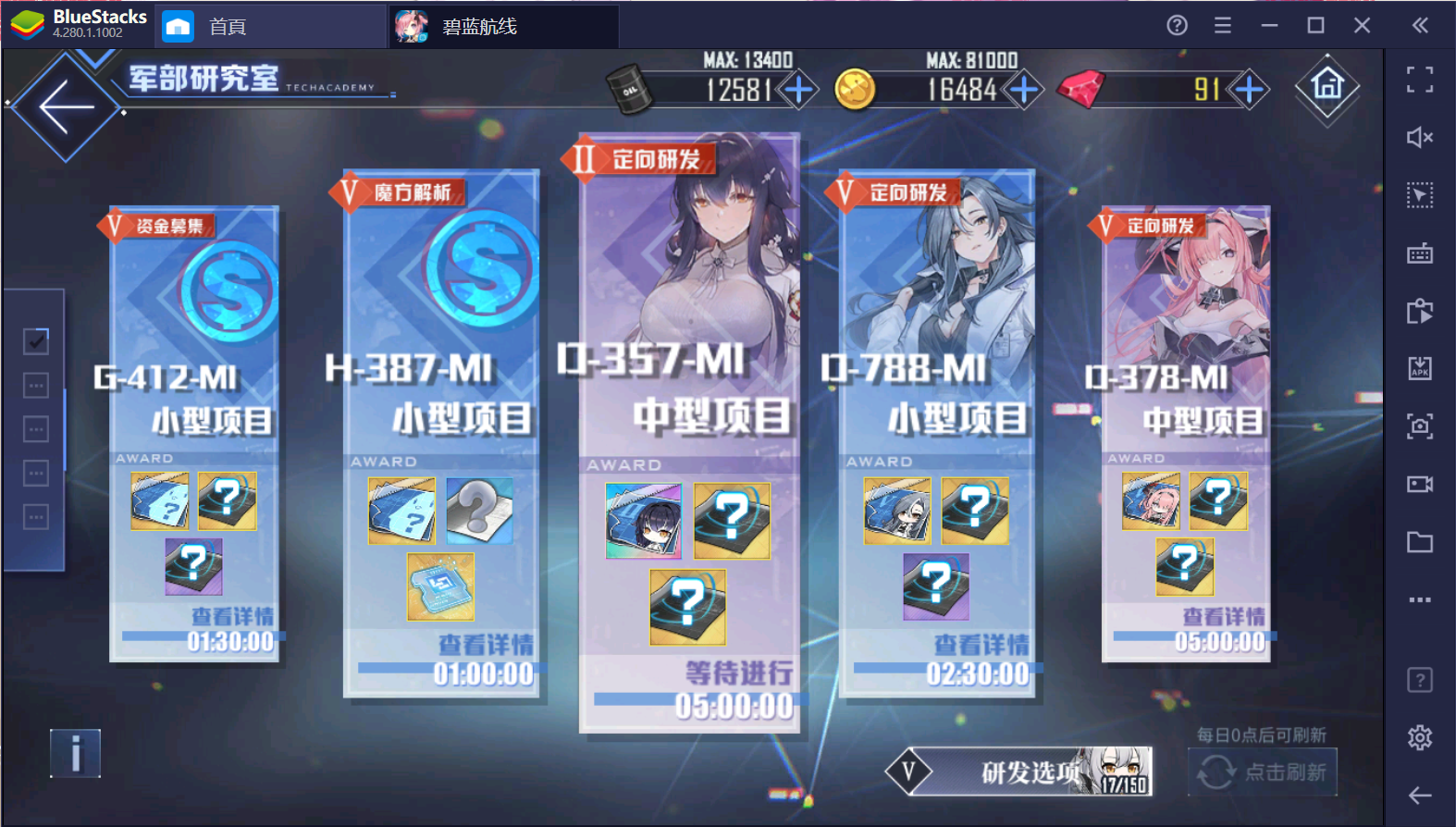 能帮我看看我这个科研过滤器到底出什么问题了吗？ · Issue #1591 · LmeSzinc/AzurLaneAutoScript · GitHub