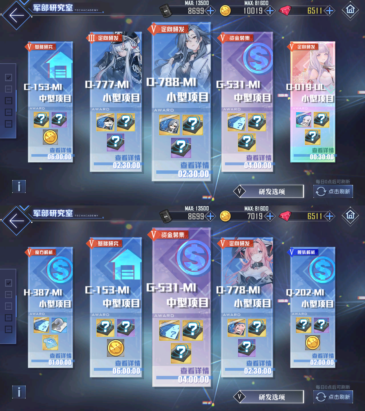 ALAS好像并不能按照自订的科研过滤器工作 · Issue #1654 · LmeSzinc/AzurLaneAutoScript · GitHub