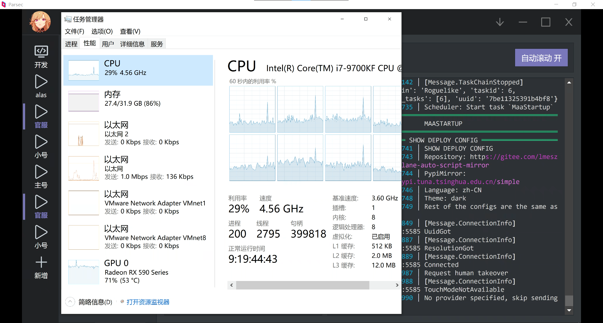希望能加入一个7*24h托管的功能 · Issue #3295 · MaaAssistantArknights ...