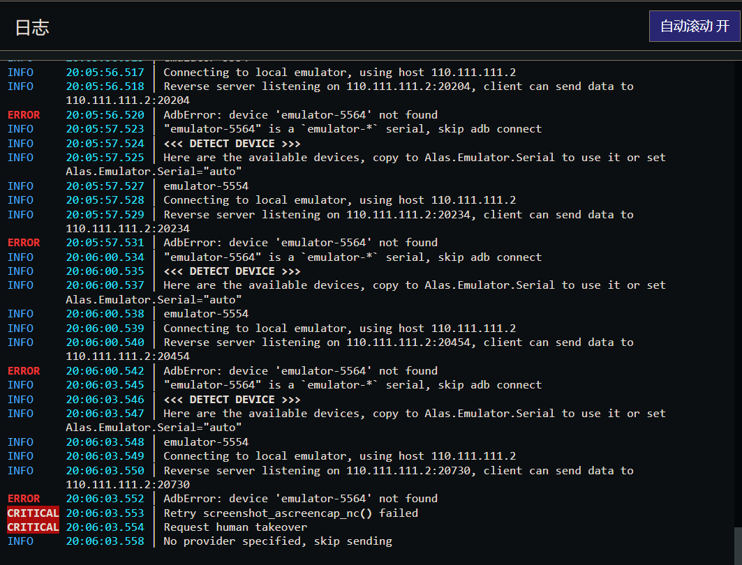 打着打着丢失ADB连接 · Issue #2484 · LmeSzinc/AzurLaneAutoScript · GitHub