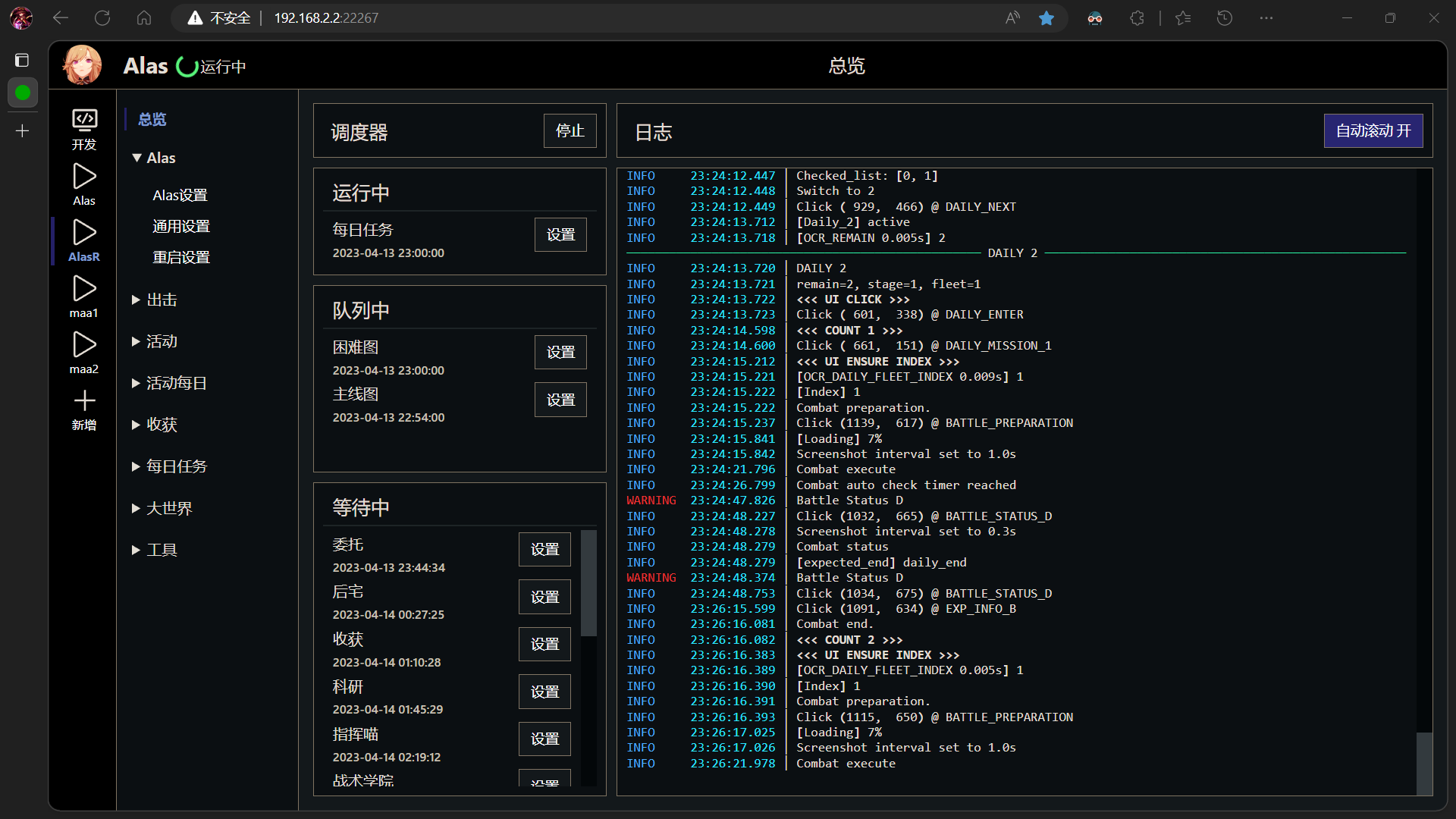 破交作战无法设置为不打 · Issue #2488 · LmeSzinc/AzurLaneAutoScript · GitHub