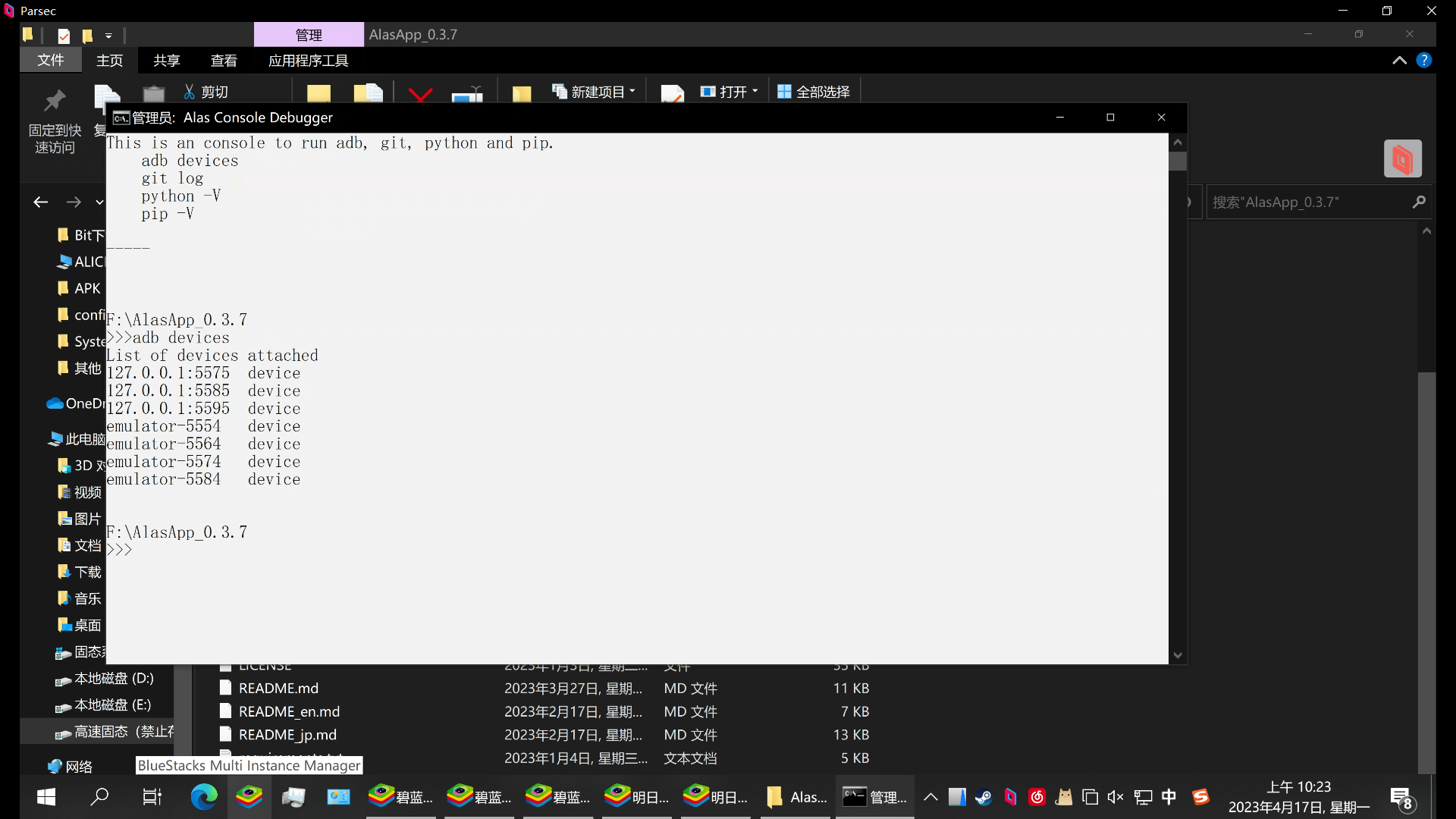 打着打着丢失ADB连接 · Issue #2484 · LmeSzinc/AzurLaneAutoScript · GitHub