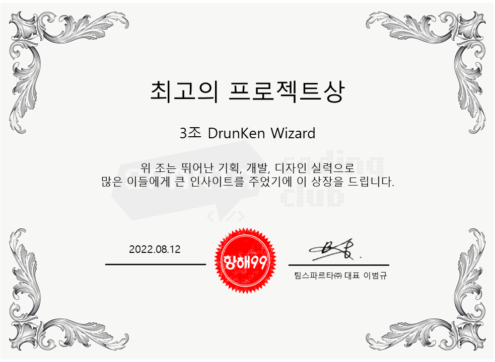 GitHub - kordobby/drunken_wizard--frontend: final project in HangHae99. We made Card-game!