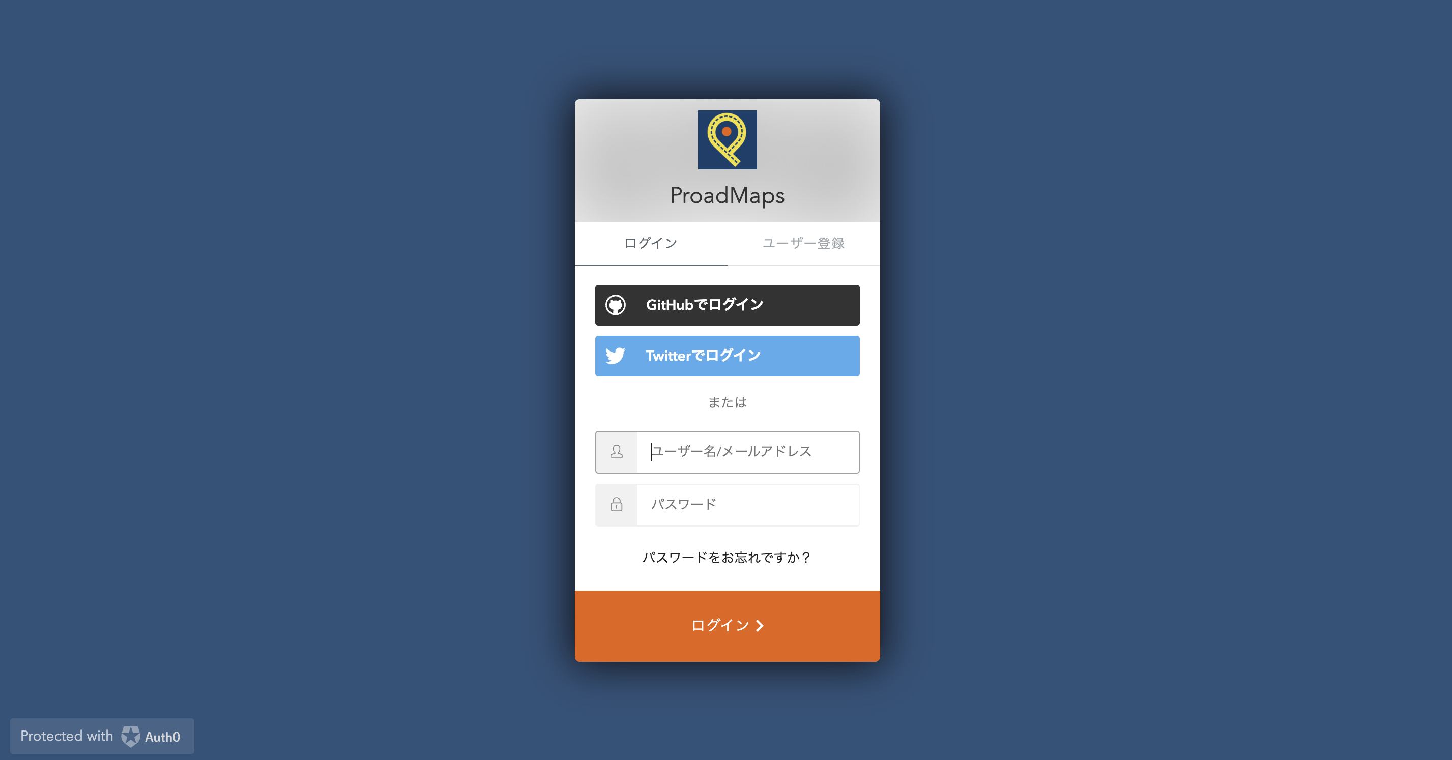 【個人開発】プログラミング学習のロードマップ投稿サービス 「ProadMaps」を開発しました！（Rails×Next.js×ECS） #Auth0 - Qiita