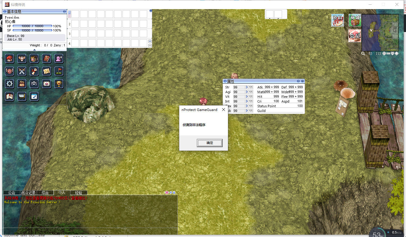 In cRo use poseidon eject nProtect GameGuard The program is closed ...