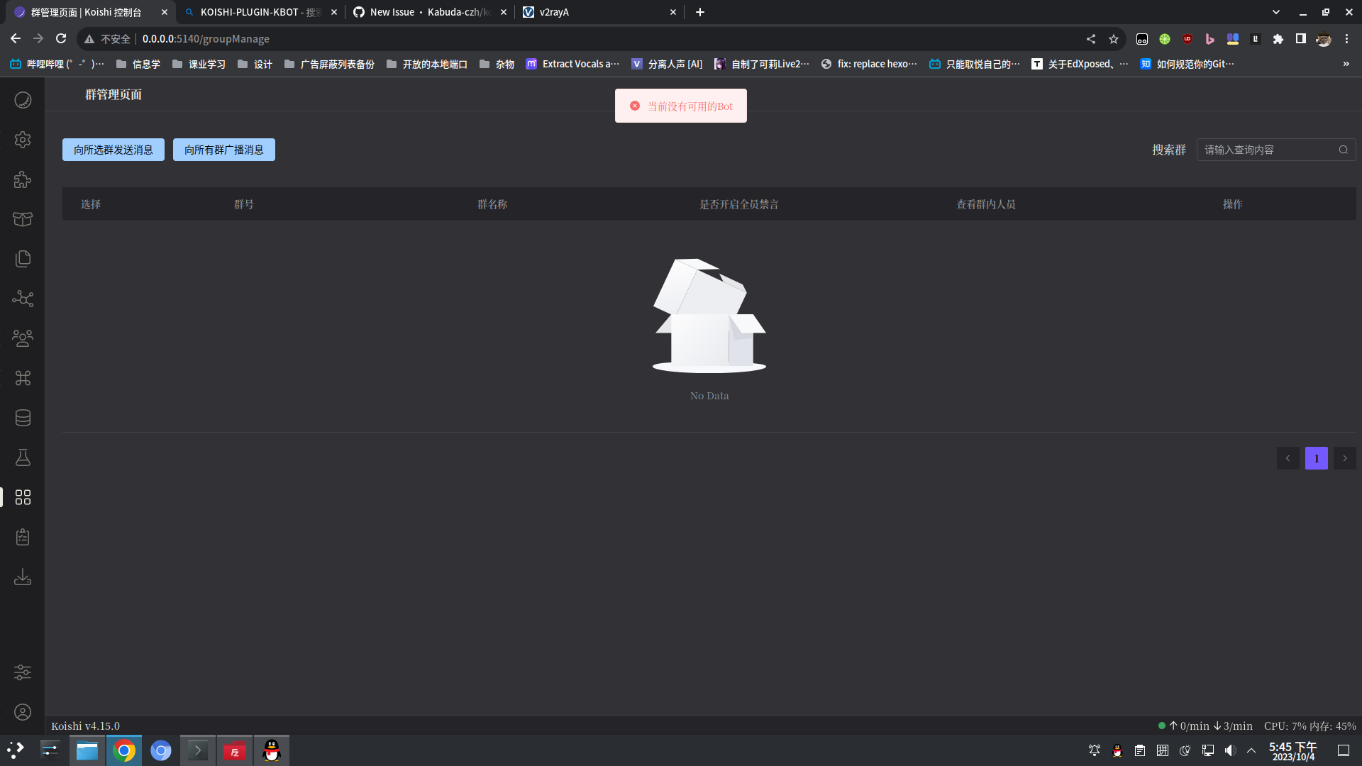 群管失效，body命令获取不到昵称 · Issue #76 · Kabuda-czh/koishi-plugin-kbot · GitHub